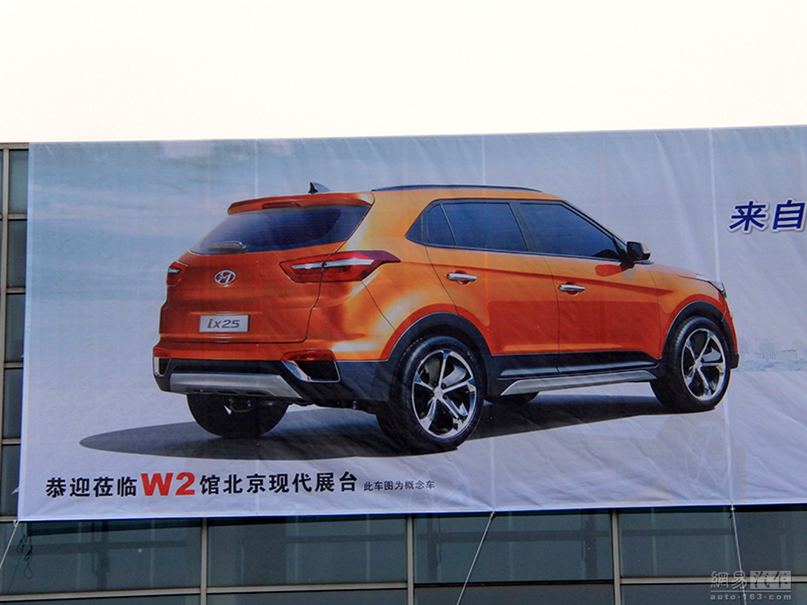 【图】现代ix25_网易汽车